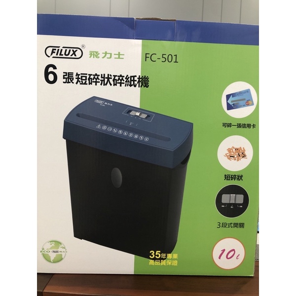 飛力士FC-501 短碎紙機 | 蝦皮購物