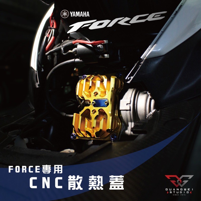 『XC』光葳 CNC 鋁合金 一體成型 缸頭 散熱蓋 缸頭蓋 鳥仔蓋 引擎蓋 FORCE/SMAX | 蝦皮購物