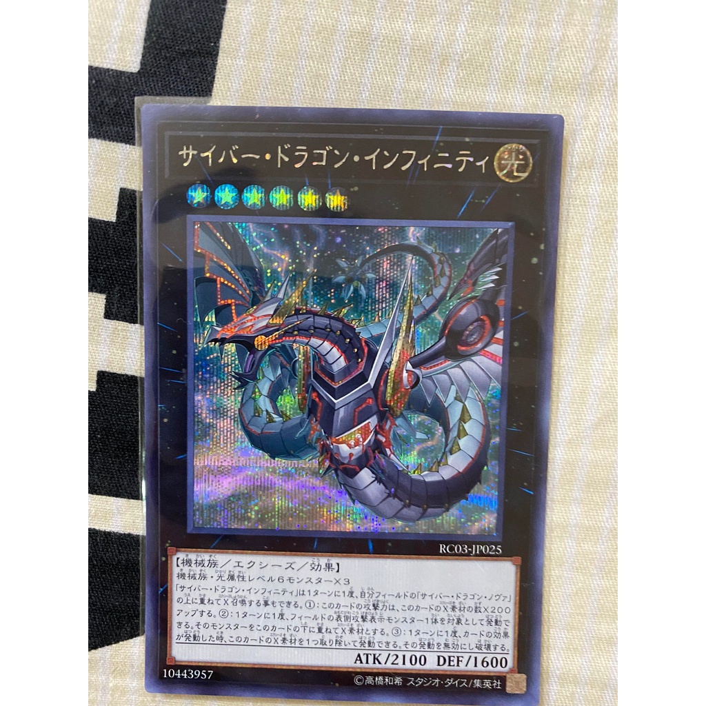 全賣場最便宜 遊戲王 OCG TCG RC03-JP025 PAC1-JP021 電子龍無限 (異圖半鑽) | 蝦皮購物