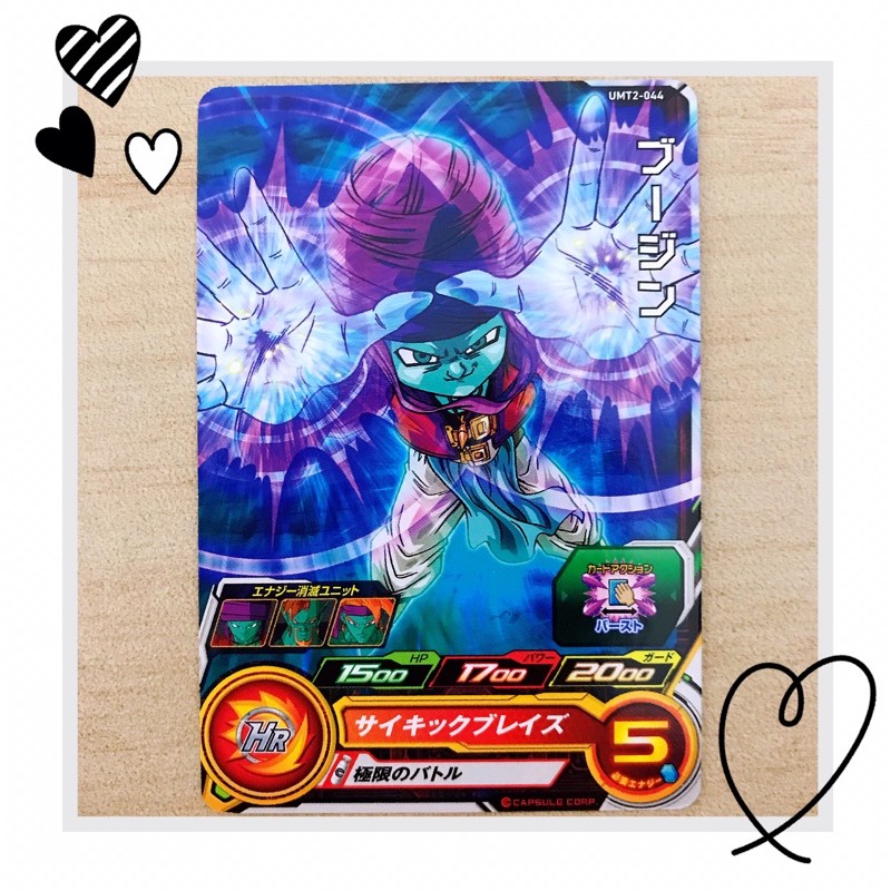 台灣版 正版【七龍珠英雄 第二彈】 一星 布金 普卡 UMT2-044 🔥現貨 §衣起美§ | 蝦皮購物