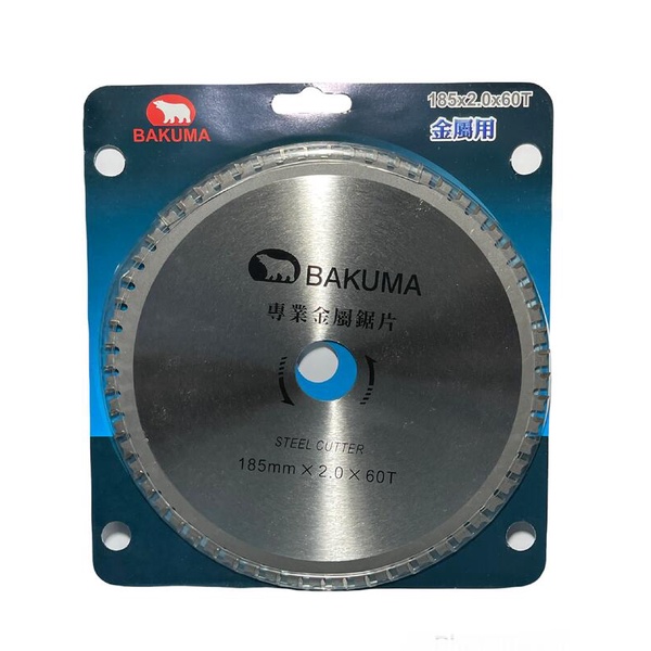 BAKUMA 熊牌 金屬切割鋸片 185mm*2.0*48T 鐵筋浪板 電動鋸片 鋁用切片 一片 | 蝦皮購物