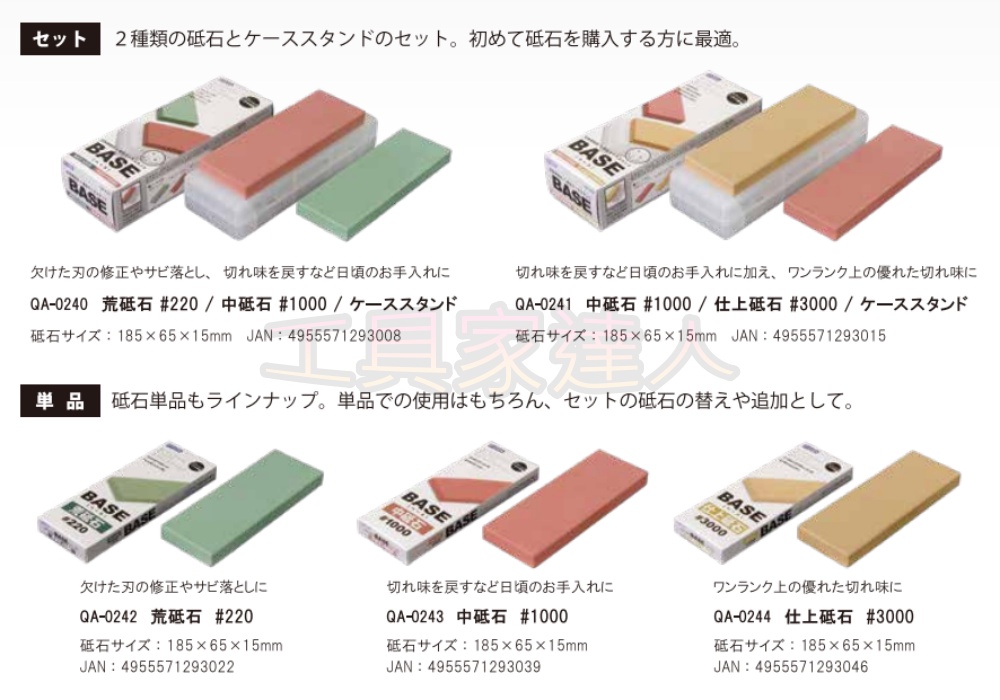 「工具家達人」蝦牌 日本品質 推薦 NANIWA BASE 磨刀石 砥石 好磨磨刀石 雙面磨刀石 磨刀石 QA-0241 | 蝦皮購物