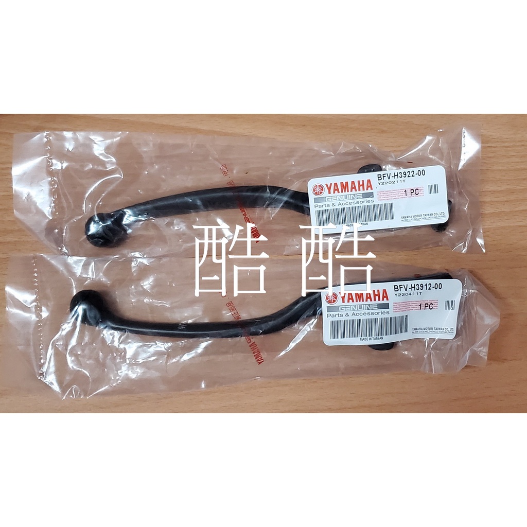 YAMAHA 原廠勁戰六代水冷FORCE2.0七期BKE B8R BFV-H3912 H3922煞車拉桿 | 蝦皮購物