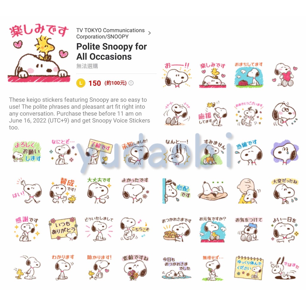 Polite Snoopy for All Occasions 史努比 | 蝦皮購物