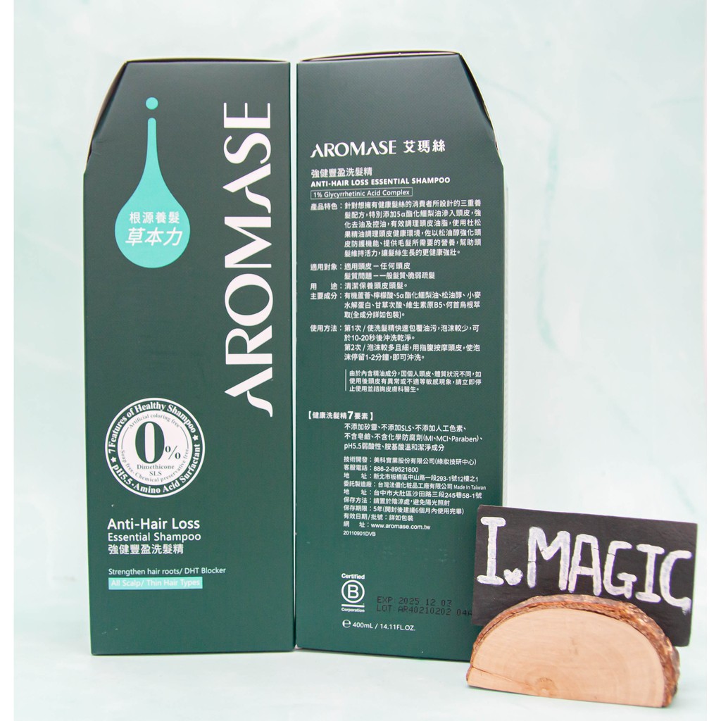 《電子發票》艾瑪絲洗髮精 400ml 高階版洗髮精 Aromase 2%5α捷利爾頭皮淨化液 260ml | 蝦皮購物