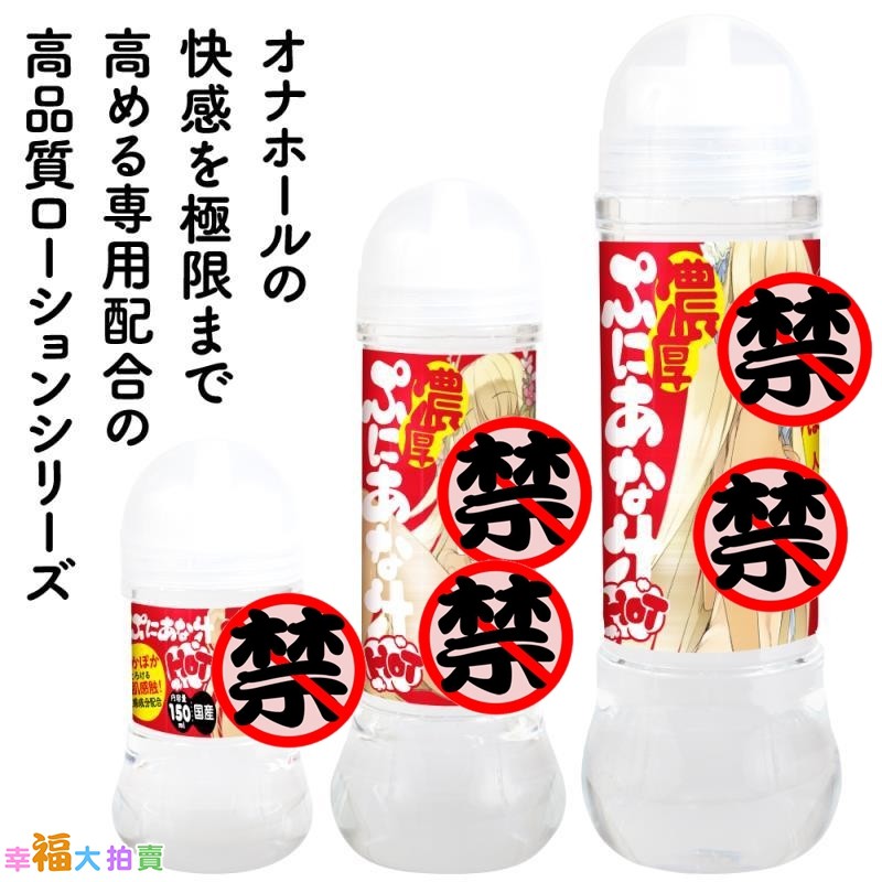 日本EXE濃厚蜜汁HOT溫感水溶性潤滑液(150ml/600ml) 濃厚蜜汁水溶性潤滑液(600ml) | 蝦皮購物