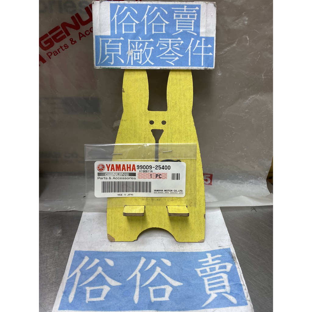 俗俗賣YAMAHA山葉原廠 夾環 GTR AXIS 勁豪 BWS R RS NEO 新勁戰 料號：99009-25400 | 蝦皮購物