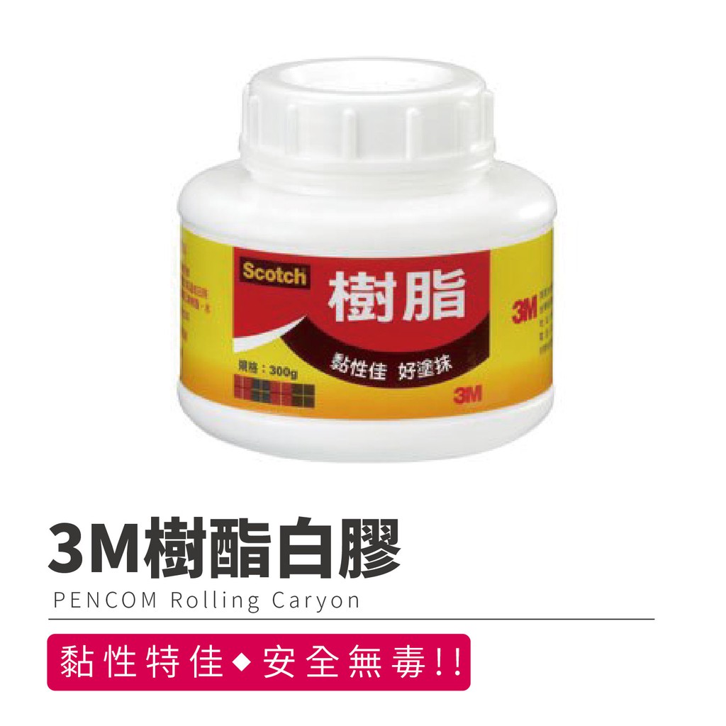 💧3M白膠樹脂黏著劑｜40g/300g設計｜DIY手工模型黏貼文具辦公用品 | 蝦皮購物