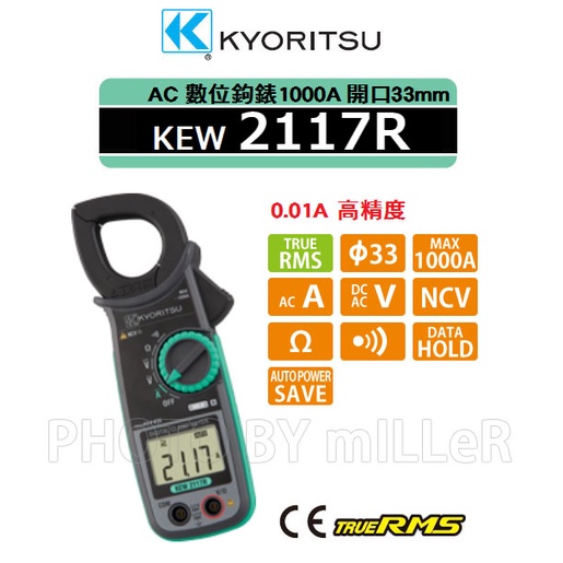 【含稅-可統編】鉤錶 日本 KYORITSU KEW 2117R 真有效值 數位式鉤錶 交流1000A 開口33mm | 蝦皮購物