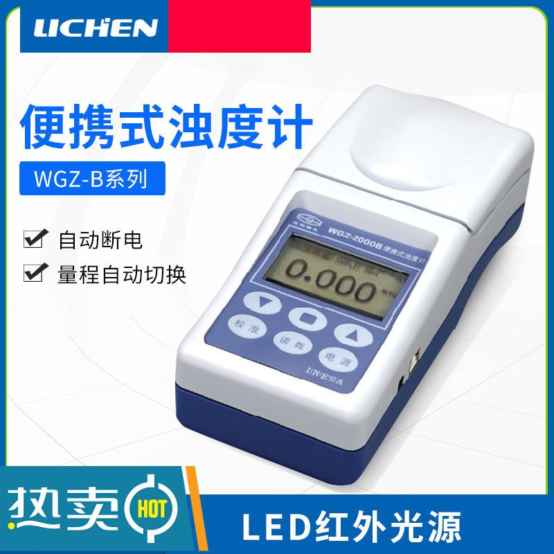 宅配免運費！含稅可開發票！電物光WGZ-20B / 50B / 100B / 200B / 便攜式濁度計 | 蝦皮購物