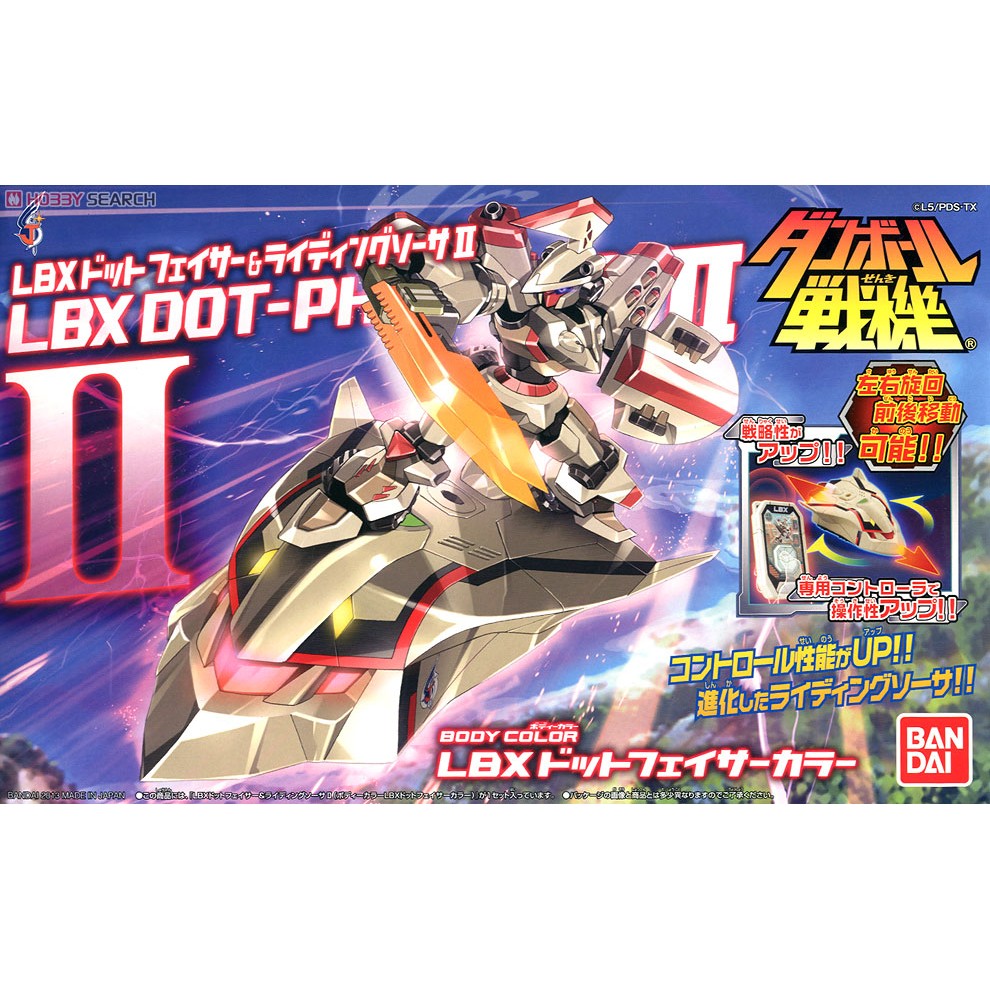 紙箱戰機 -LBX ドットフェイサー & RSII (プラモデル) | 蝦皮購物