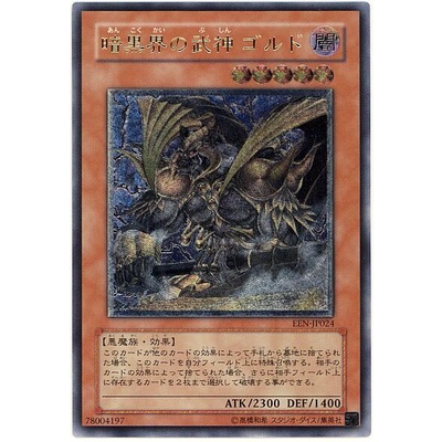 EEN-JP024 EE04-JP084 暗黑界的武神哥爾 亮面 凸版 有兩種版本 需要的請詢問一下 | 蝦皮購物