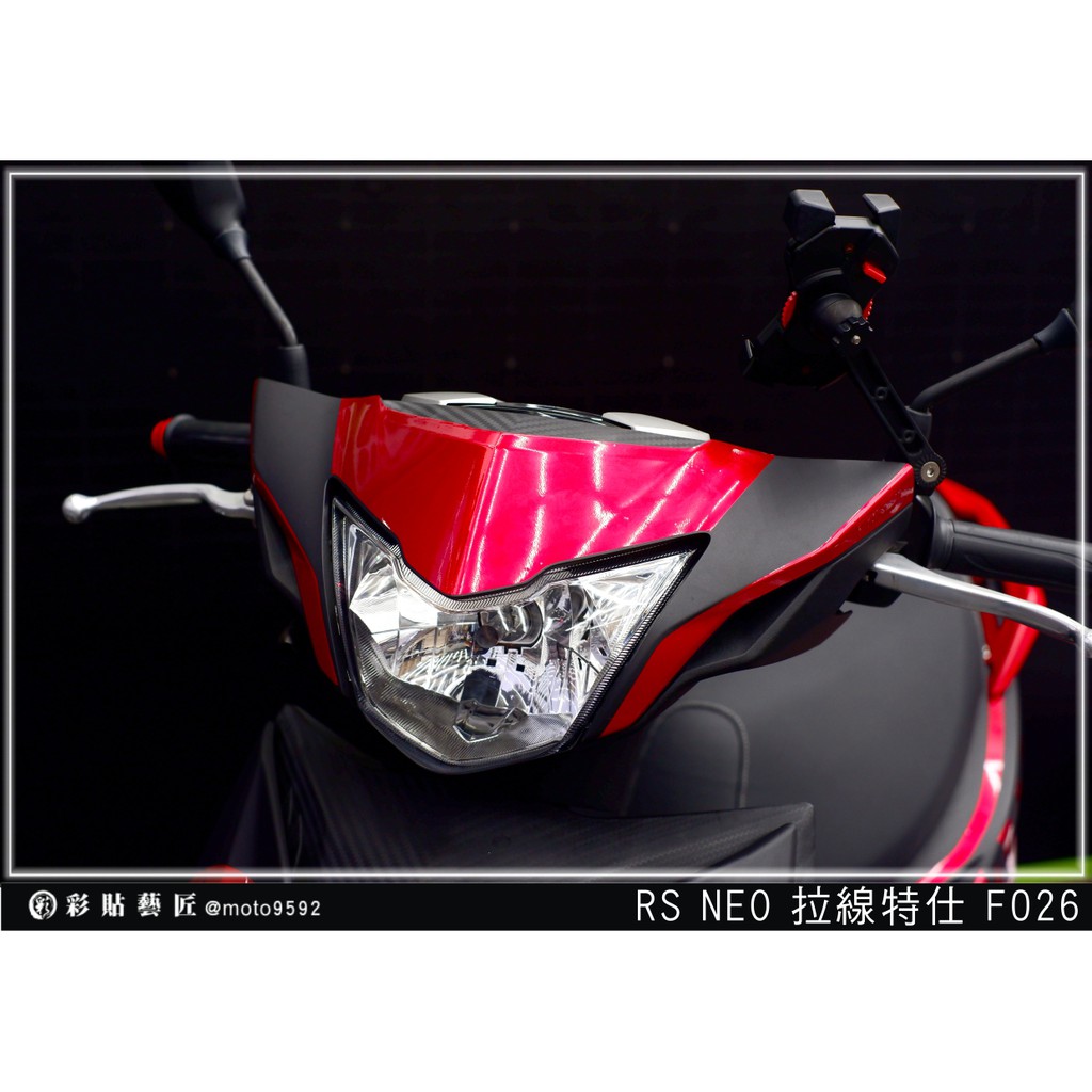 彩貼藝匠 RS NEO 龍頭 拉線F026（一對）3M反光貼紙 ORACAL螢光貼 拉線設計 裝飾 機車貼紙 車膜 | 蝦皮購物