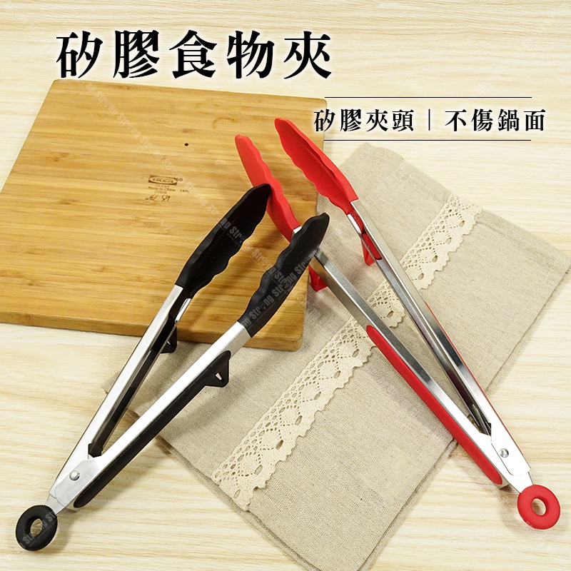「大賣客」雅緻 矽膠食物夾 立架式食品夾 不鏽鋼食品夾 矽膠食品夾 食物夾 燒烤夾 矽膠食物夾【F265】 | 蝦皮購物