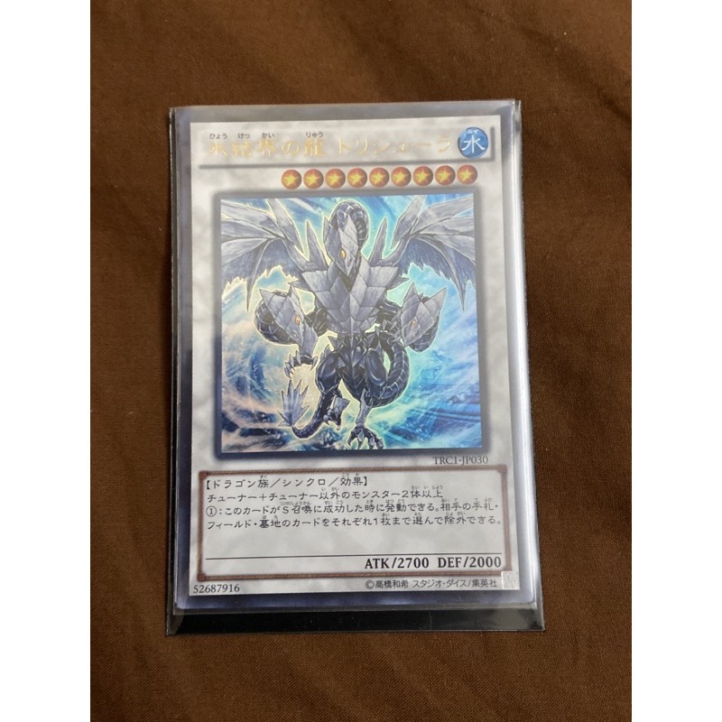 TRC1-JP030 冰結界之龍三叉戟 (金亮) | 蝦皮購物