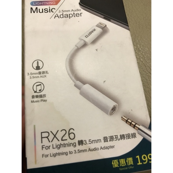 全新未使用 RASTO RX26 For Lightning 轉3.5mm 音源孔轉接線 | 蝦皮購物