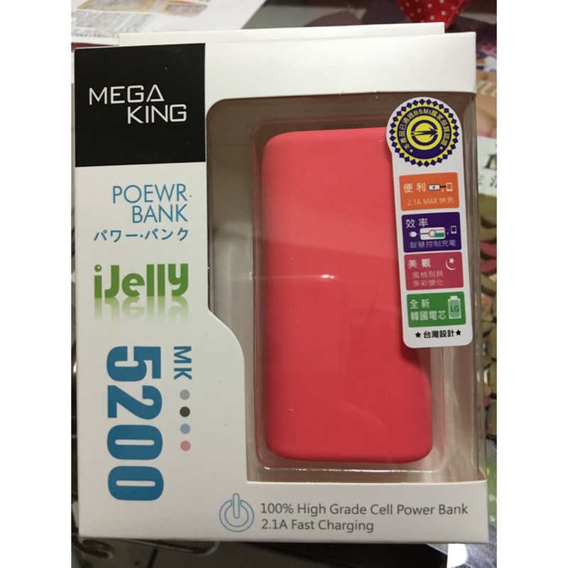 全新神腦公司貨 MEGA KING POWER BANK 5200行動電源 | 蝦皮購物