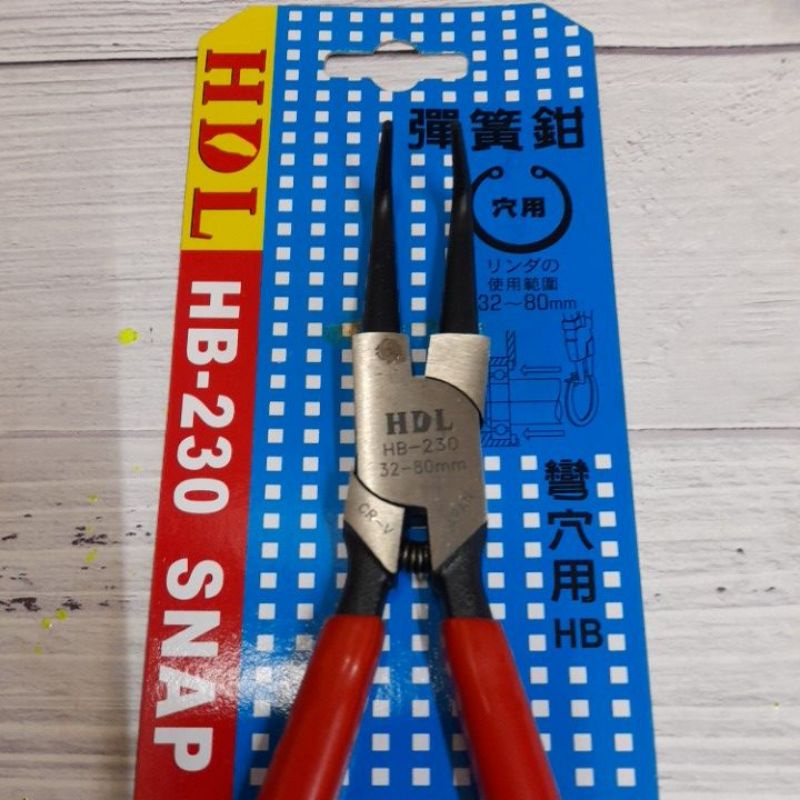 附發票 HDL 彈簧鉗 SS-230 SB-230 HS-230 HB-230 【加長型】 | 蝦皮購物