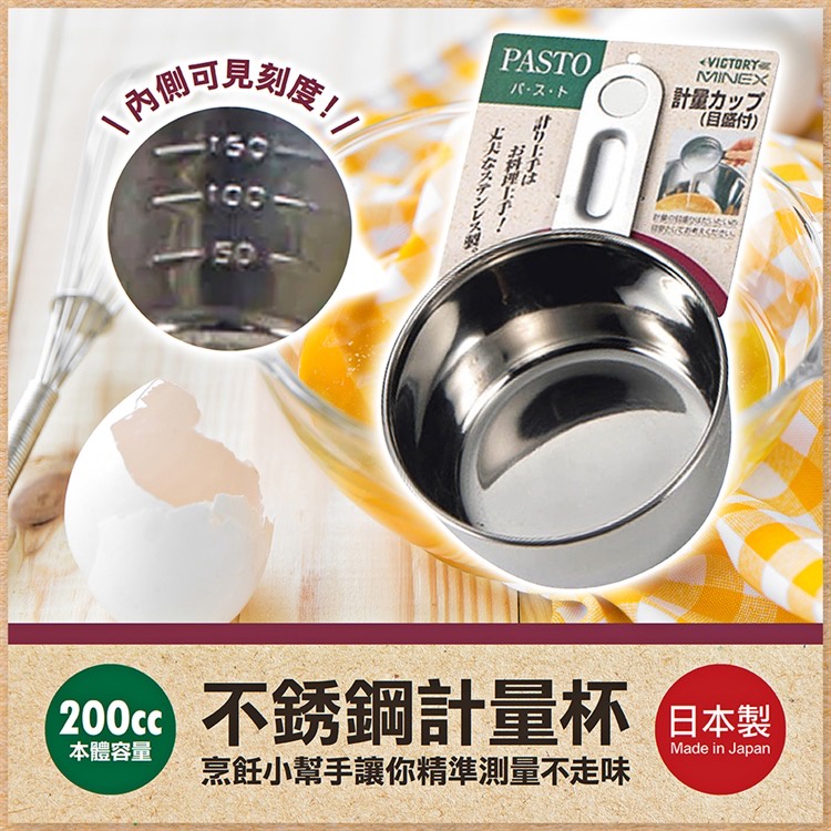 YC MART™ 【日貨】日本製 ECHO 不鏽鋼計量杯 量匙 麵粉匙 不鏽鋼計量杯 刻度計量杯 計量匙 不銹鋼量匙 | 蝦皮購物