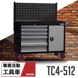 含稅免運【樹德】TC4-512 專業活動工具車 工廠 黑手 專業工具車 活動車 工作檯 背掛鈑 TC工具車 工作推車 | 蝦皮購物