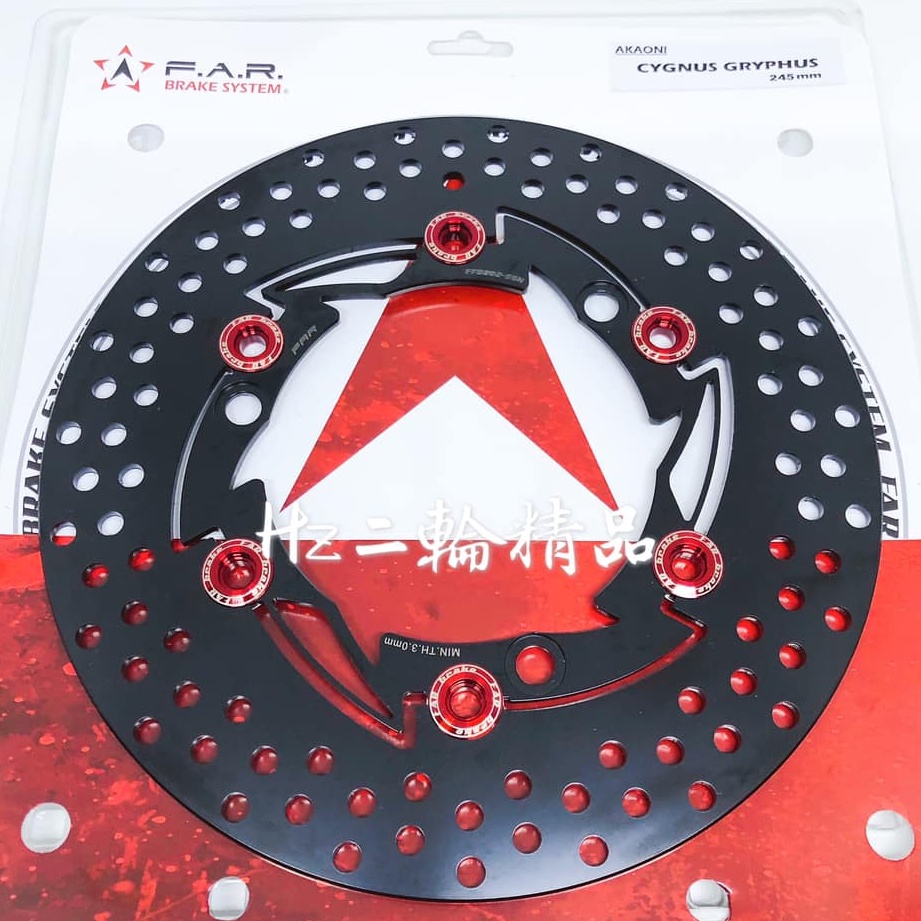 FAR SS 赤鬼 浮動碟盤 245mm 勁戰六代 水冷BWS 七期 ABS UBS 六代勁戰 6代戰 浮動 碟盤 前碟 | 蝦皮購物
