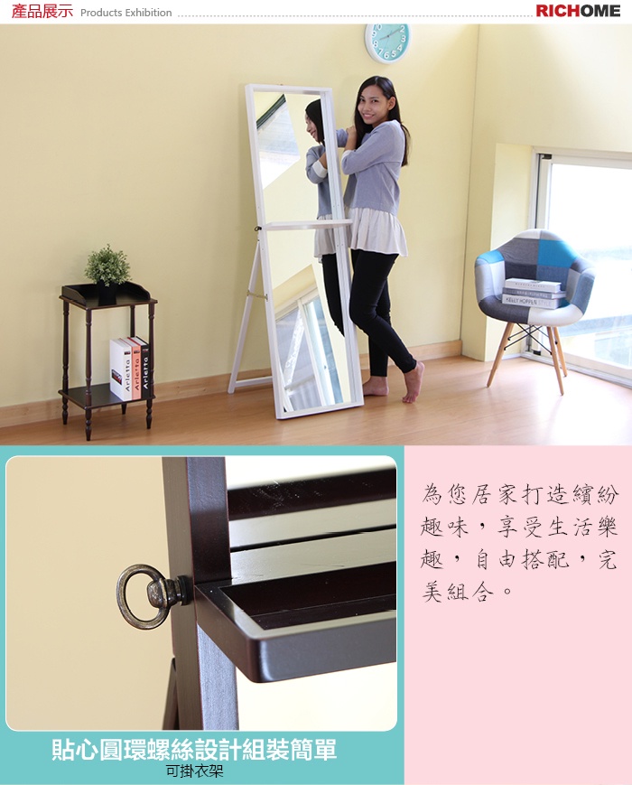 RICHOME 福利品 MR-116 歐風立鏡 (附置物架) 立鏡 鏡子 全身鏡 置物架 絕版品 | 蝦皮購物