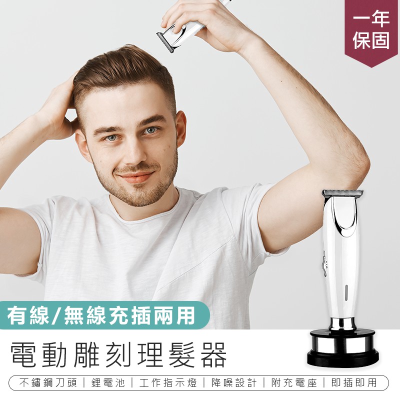 【KINYO 電動雕刻理髮器 HC-6810】理髮器 剪髮器 電動理髮器 電動剃頭刀 充電式理髮器 電剪 剃刀 理髮機 | 蝦皮購物