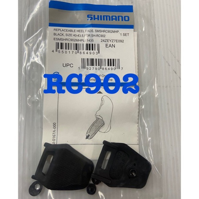 『時尚單車』SHIMANO RC902 903 公路車鞋 更換式鞋跟配件組 原廠補修配件 | 蝦皮購物