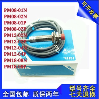 FOTEK臺灣陽明接近開關PM12-04N傳感器PM12-04P 02N 02P 04NS 04S | 蝦皮購物