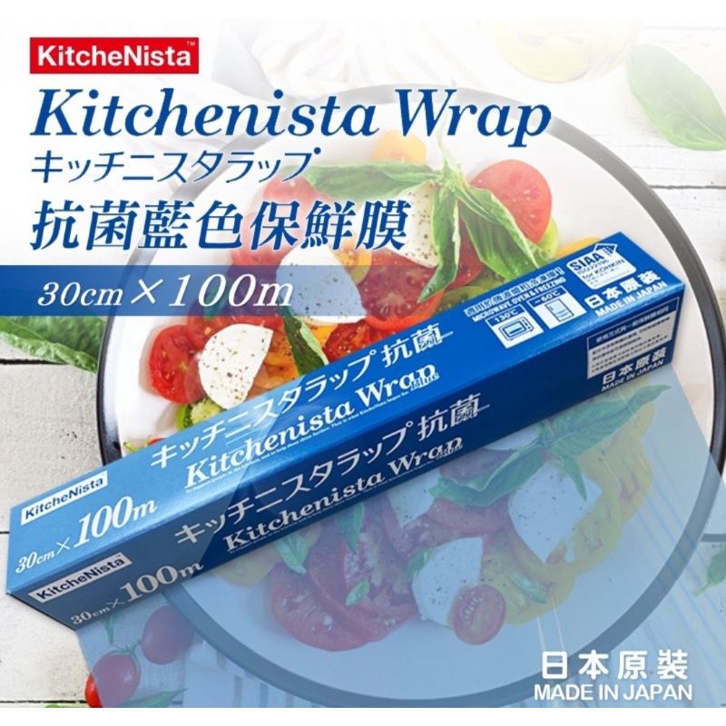🔥現貨商品🔥日本🇯🇵原裝 KitcheNista 抗菌藍色保鮮膜(30cmX100m) | 蝦皮購物