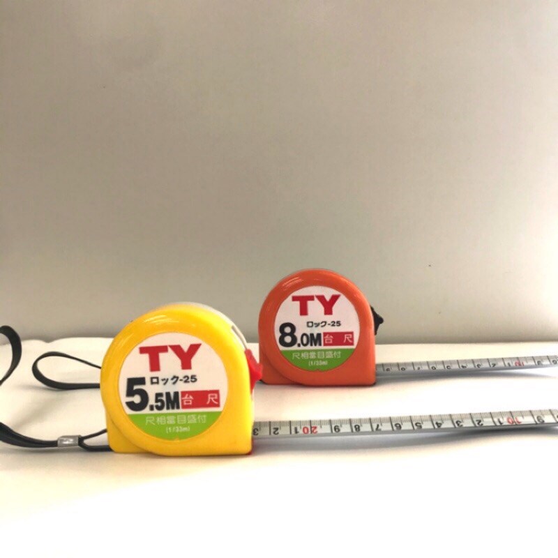 ★我家貓賣五金★ TY捲尺 米尺 「台尺 公分」 寬25mm*長5.5m/長8.0m 台尺/公分二合一 | 蝦皮購物