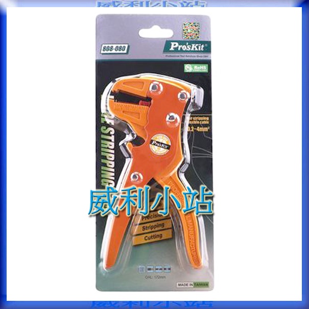 【威利小站】寶工 Pro'sKit 808-080 鴨嘴型單排線自動剝線鉗(0.2~4.0mm) | 蝦皮購物