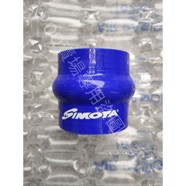 SIMOTA 防震 防爆 矽膠管 渦輪管 | 蝦皮購物