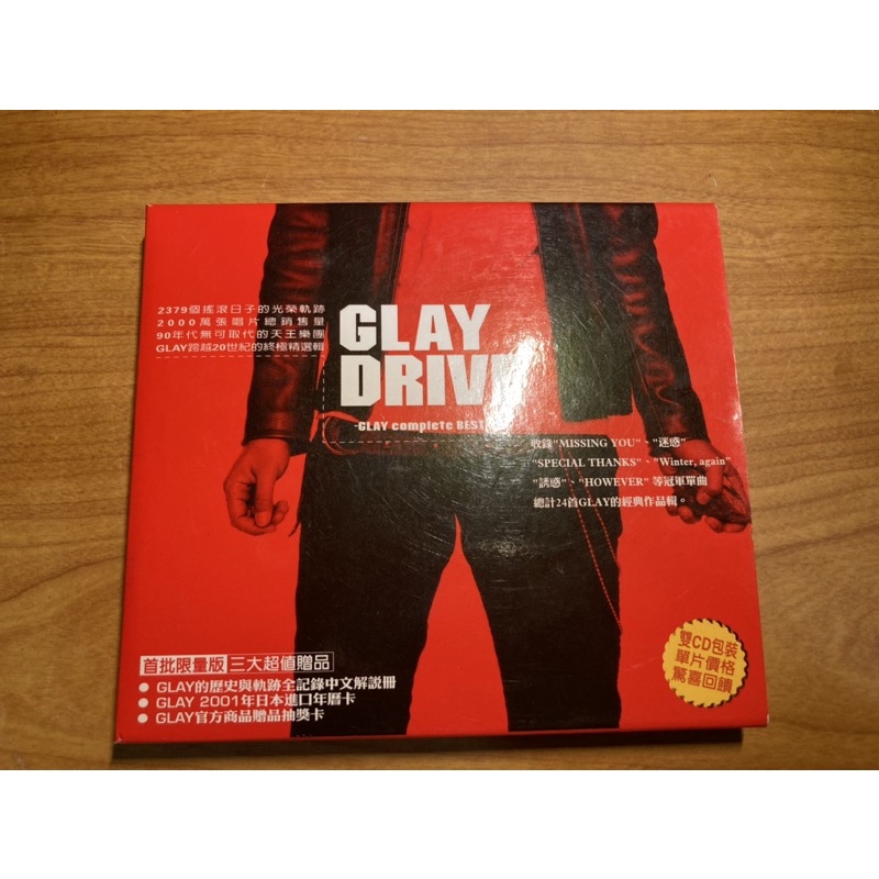 二手 CD 「GLAY DRIVE - GLAY complete BEST 」 | 蝦皮購物