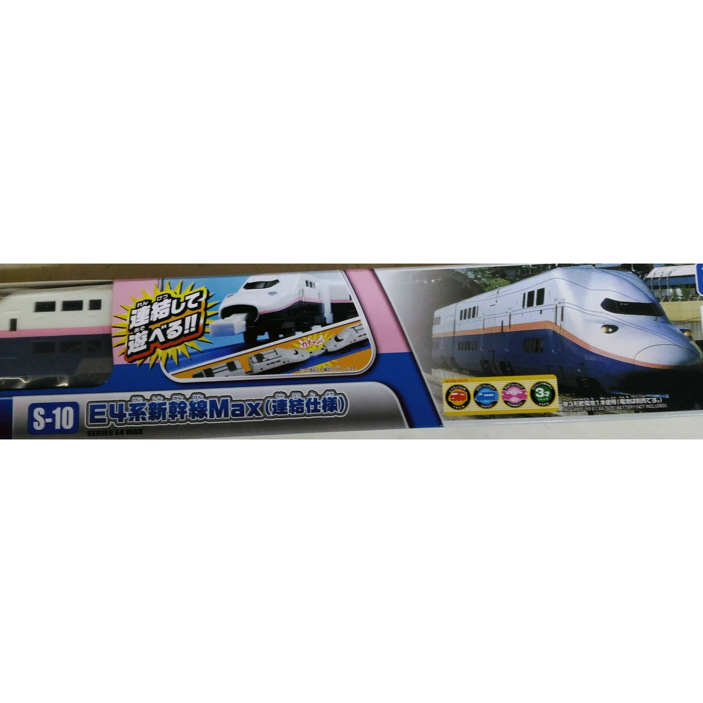 變形金剛~日本 TAKARATOMY PLARAIL 鐵道王國 S-10 E4 新幹線 Max 連結仕樣 | 蝦皮購物