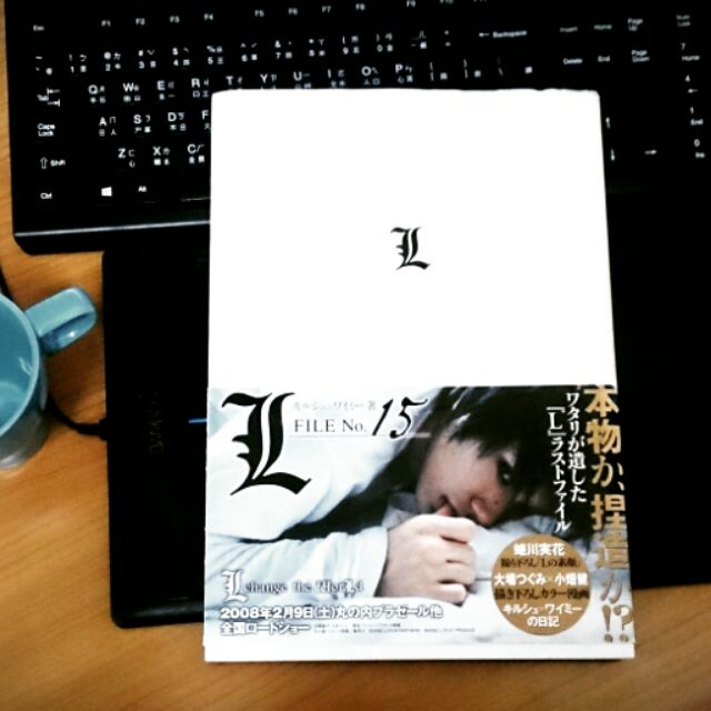 L寫真集 L FILE No.15 死亡筆記本 松山健一 蜷川実花作品 | 蝦皮購物