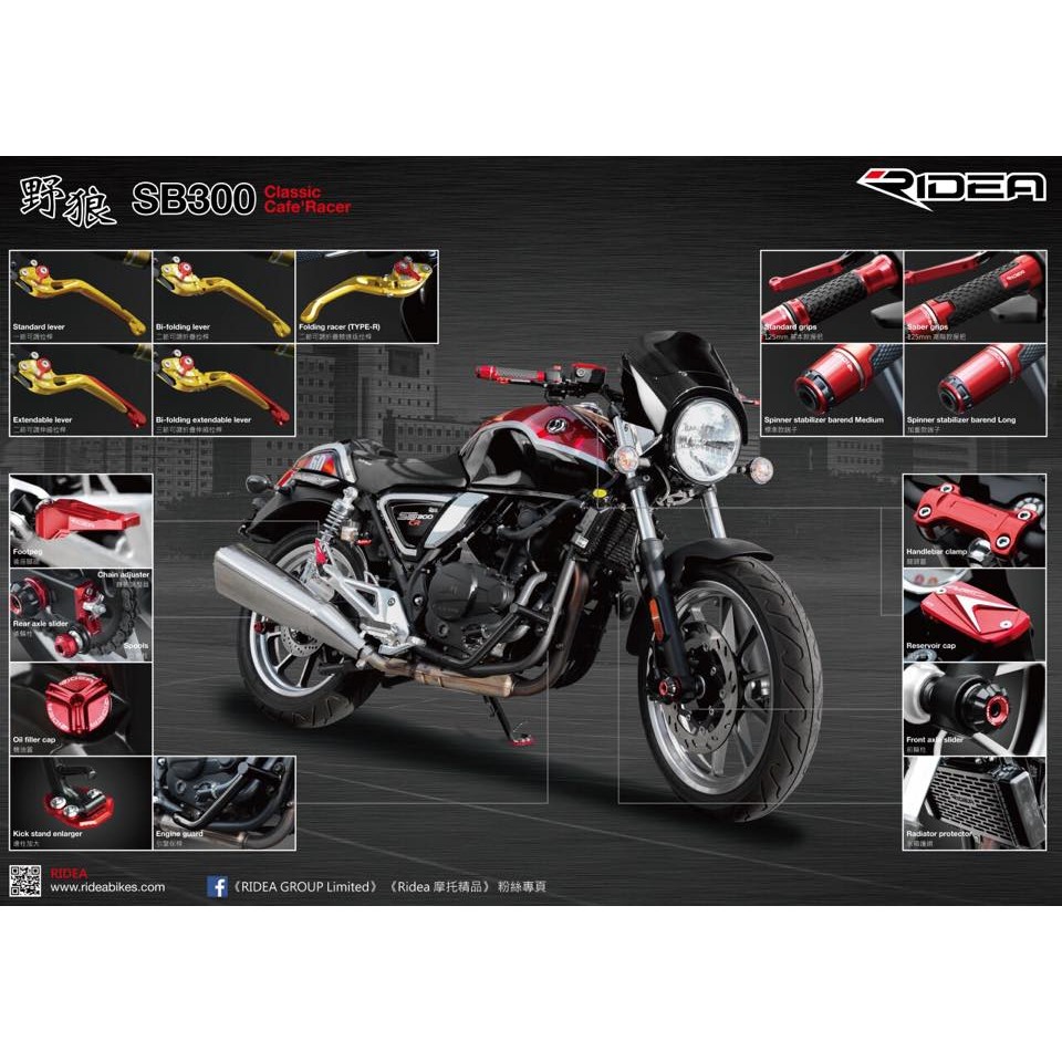 Ridea SB300 ★朝幸機車行★ 前後輪柱、鏈條調整器、後座腳踏、水箱網、油杯蓋、邊柱加大、可調手把座、立車柱 | 蝦皮購物