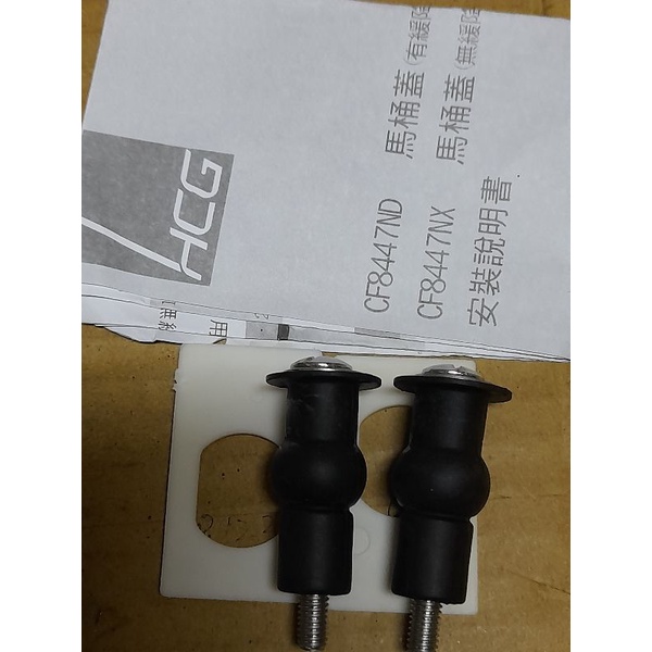 和成原廠 8447NX 8447ND CF8447 CF-8447NX 新型膨脹螺絲 | 蝦皮購物