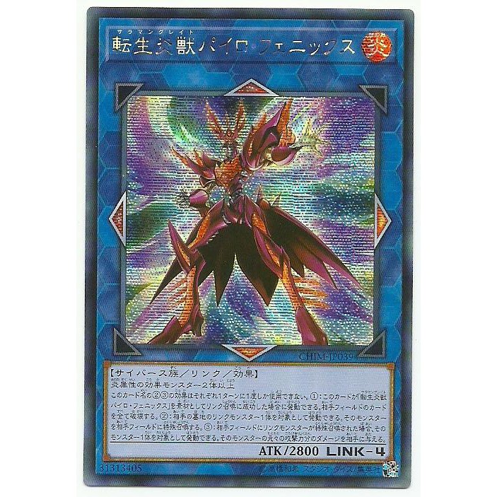 CHIM-JP039 轉生炎獸 火鳳凰 (銀字半鑽)拍18黑6 | 蝦皮購物