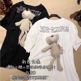 【Rina.space】《現貨》超可愛可拆別針熊熊上衣.情侶裝.閨蜜裝 | 蝦皮購物