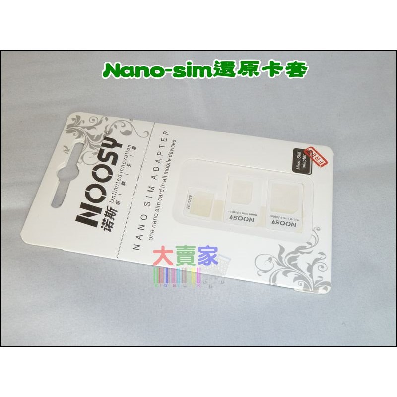 【黃皮貓】KOE129 Apple iphone 5 Micro SIM Nano Sim 還原卡套 手機小卡還原大卡 | 蝦皮購物