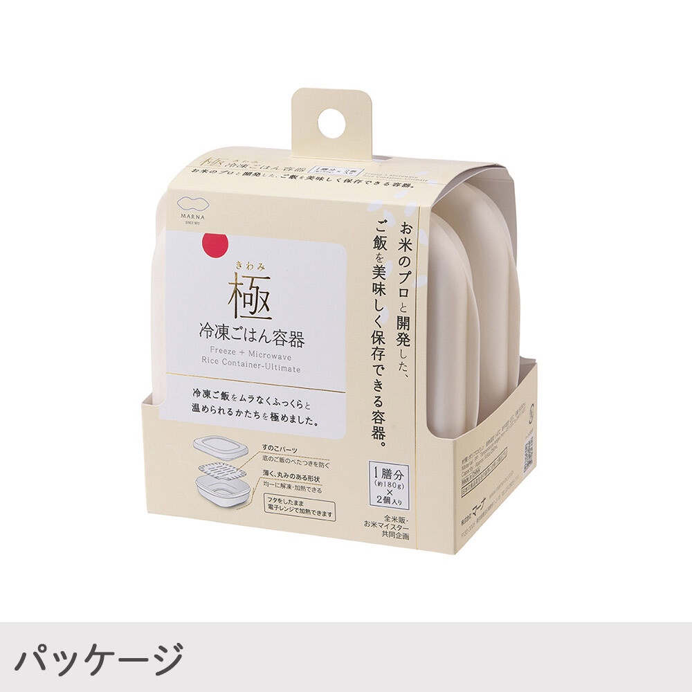 *現貨開發票*日本 MARNA 極 冷凍米飯保鮮盒2入裝 冷凍飯盒 可微波飯盒 冷凍米飯加熱 保存盒 冷凍盒 | 蝦皮購物