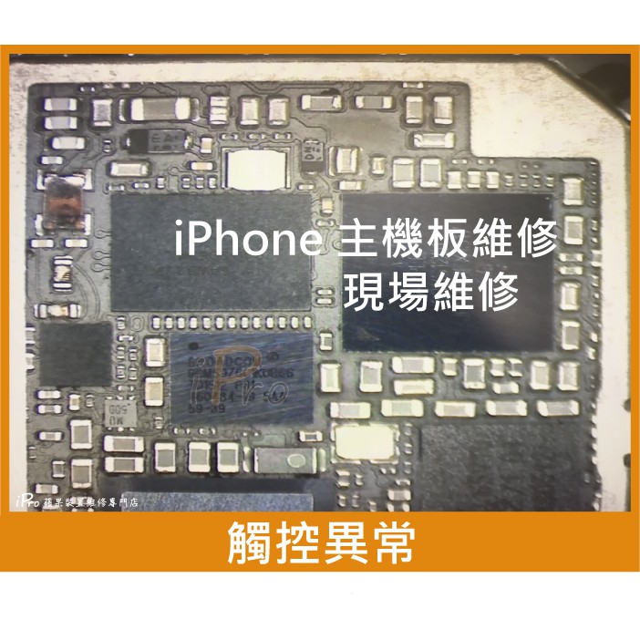 【iPro手機維修中心】iPhone i6 6 plus 觸控異常 顯示異常 白線條 觸控不良 閃白條 台中手機維修推薦 | 蝦皮購物
