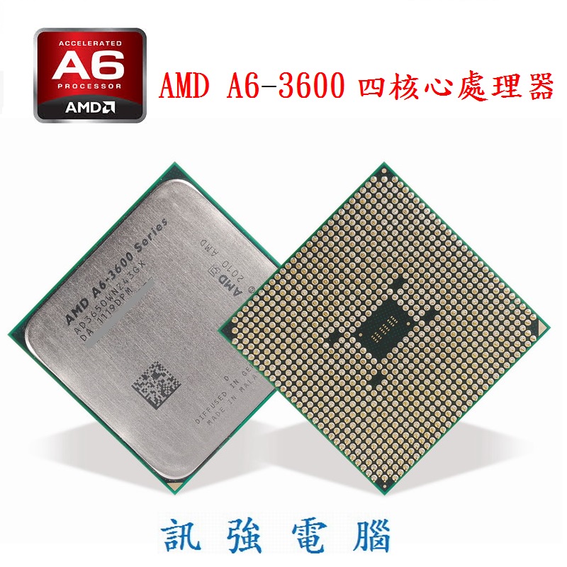 AMD A6-3600 四核心處理器 + 宏碁 DAA75L-aParker 主機板 + 4GB記憶體、整套附風扇與擋板 | 蝦皮購物