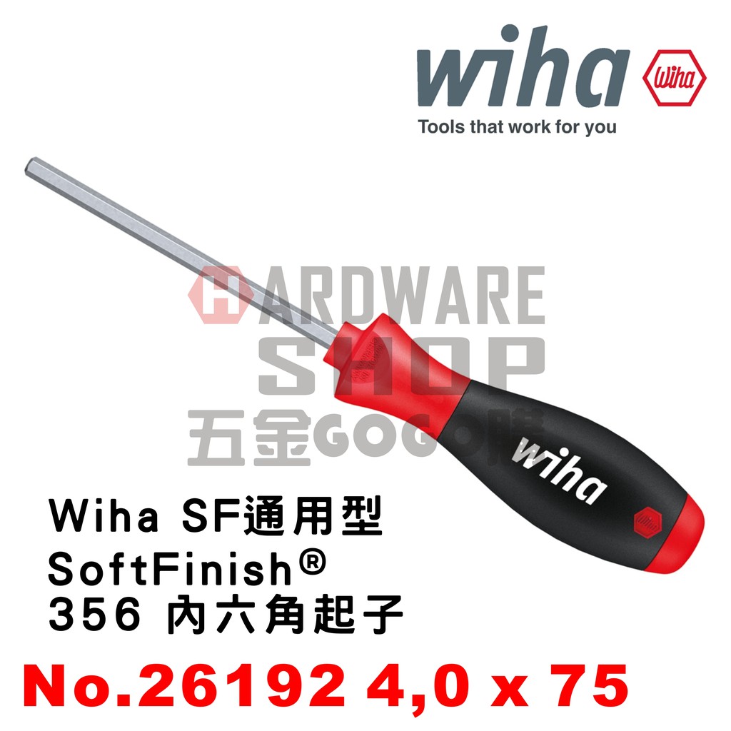 德國 Wiha SoftFinish® 356 六角起子 4.0 x 75 NO.26192 六角板手 六角扳手 | 蝦皮購物