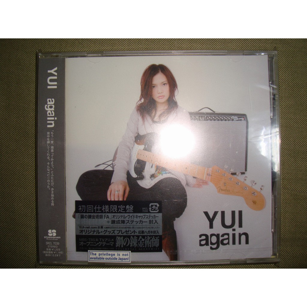 YUI again 通常初回限定盤CD 付鋼之鍊金術師側標+鍊成陣貼紙 日版 全新未拆 (現貨) | 蝦皮購物