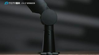 【瑞米 Raymii】 LTA-07 經典時尚 麥克風支架 麥克風架 直播支架 | 蝦皮購物