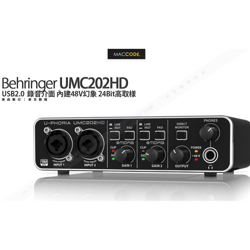 Behringer UMC202 HD USB2.0 錄音卡 錄音介面 內建48V幻象 24Bit高取樣 全新 現貨 | 蝦皮購物