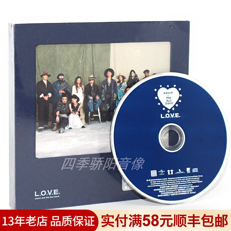 ㊣㊣版 Eason 陳奕迅新專輯 LOVE CD+歌詞寫真卡 唱片光盤碟片 DVD光碟 專輯唱片15202 | 蝦皮購物