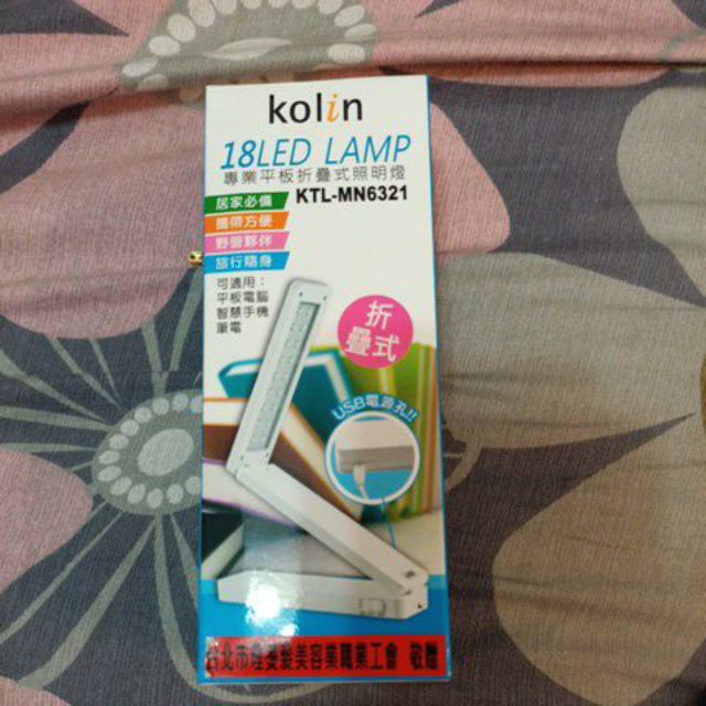 Kolin 歌林 三段折疊式LED照明燈 KTL-MN6321(USB/電池兩用/LED/照明燈/桌燈) | 蝦皮購物